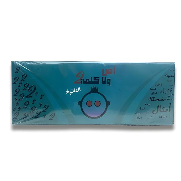 لعبة أص ولا كلمة | حاتم سنتر